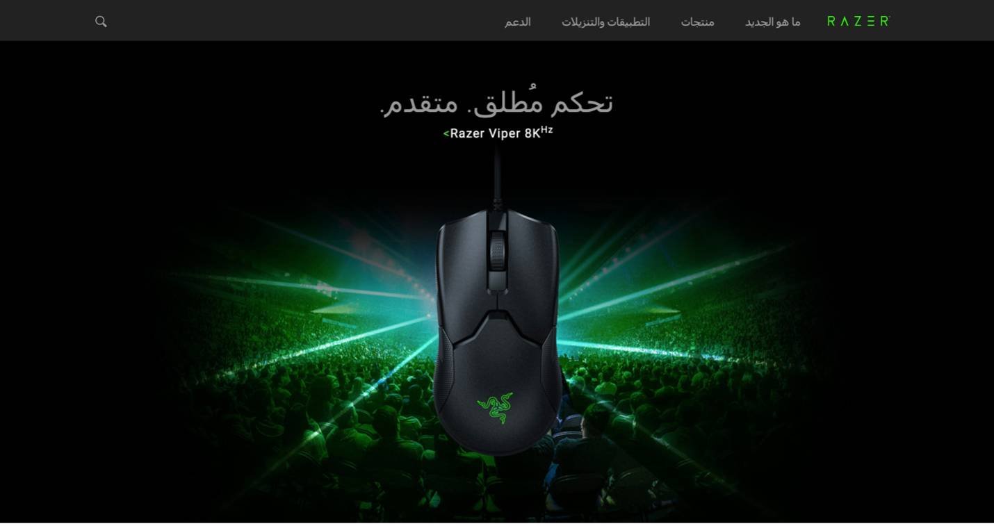 Razer adds Middle East to official website - Gadgets Middle East